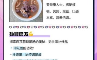 男人补精汤怎么做_固肾汤配方有哪些