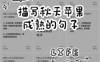 秋天果实成熟的句子有哪些_如何描写秋天果实成熟