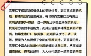 雪里红副作用_雪里红吃多了会怎样