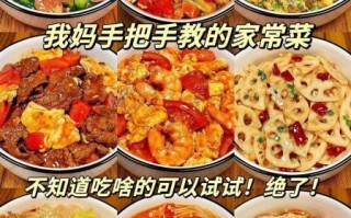 简单又好吃的家常饭怎么做_新手零失败步骤