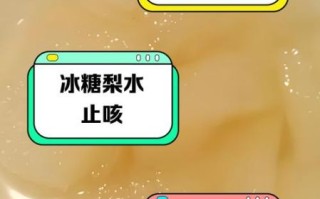 冰糖雪梨煮多长时间_冰糖雪梨要炖多久才润肺