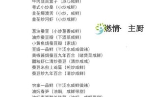 粤菜肉类菜谱大全_怎么做才最正宗