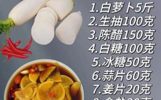 白萝卜怎么腌制才脆爽_白萝卜腌制甜口窍门