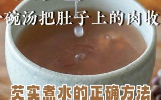 芡实怎么煮烂_芡实煮不烂怎么办