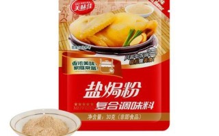 奥尔良腌料配方是什么_正宗比例怎么调