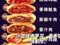 麦多馅饼怎么做_麦多馅饼做法视频详细步骤