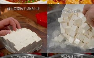 麻婆豆腐怎么做_正宗川味麻婆豆腐步骤