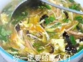 酸辣汤怎么做才正宗_酸辣汤图片里隐藏的细节