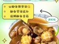 鲍鱼怎么煲汤_鲍鱼煲汤的做法步骤