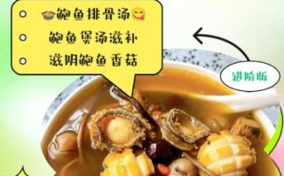 鲍鱼怎么煲汤_鲍鱼煲汤的做法步骤