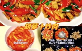 胡萝卜怎么做好吃_胡萝卜最好吃的14种做法