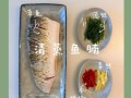草鱼怎么蒸好吃_清蒸草鱼做法步骤