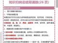 初中地理下册学什么_怎么高效复习