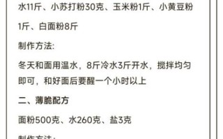 家常煎饼怎么做_煎饼面糊怎么调才松软