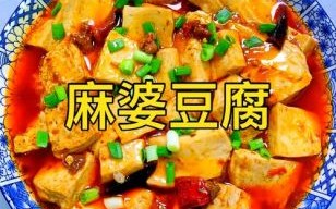 麻婆豆腐怎么做才正宗_麻婆豆腐用哪种豆瓣酱最好