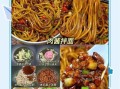 拌面热量高吗_拌面怎么做才好吃