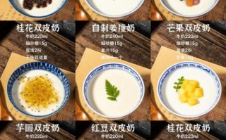 双皮奶是什么材料做的_正宗双皮奶配方比例
