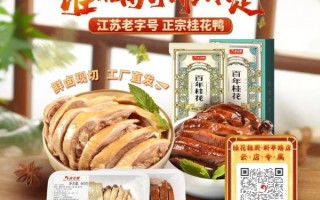 桂花鸭多少钱一只_正宗桂花鸭价格表