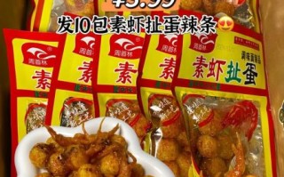虾扯蛋辣条好吃吗_虾扯蛋辣条多少钱一包