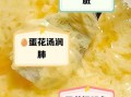 开水蛋花汤怎么做好喝_开水蛋花汤的营养价值