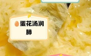 开水蛋花汤怎么做好喝_开水蛋花汤的营养价值