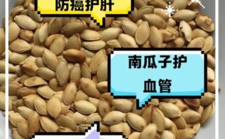 南瓜子补肾吗_南瓜子对肾有什么好处