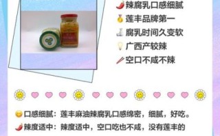 腐乳哪个牌子好吃_腐乳好吃排名