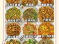 家常菜一周菜单怎么搭配_一周家常菜吃什么