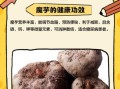魔芋是什么颜色_魔芋颜色有几种