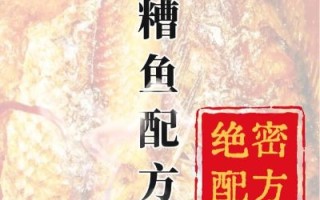 糟鱼怎么做法_糟鱼的家常做法步骤