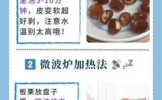 生栗子怎么剥皮最简单_生栗子快速去皮技巧