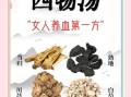 四物汤什么时候喝效果最好_经期后几天开始喝