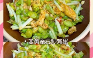 蚕豆米炒鸡蛋怎么做_蚕豆米炒鸡蛋的家常做法