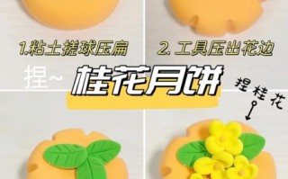 月饼怎么做视频_月饼制作步骤详解