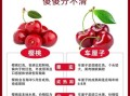 车厘子和樱桃有什么区别_哪个更好吃