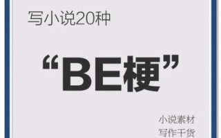 小豌豆小说讲了什么_结局是BE还是HE