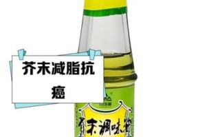 男人吃芥末有什么好处_芥末对男性健康的功效