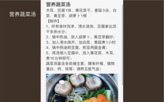 蔬菜汤的营养价值_蔬菜汤的功效与作用