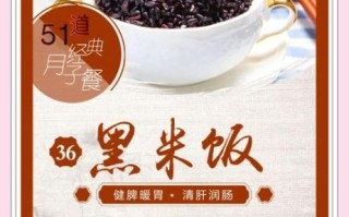 黑米饭的功效与作用_黑米饭适合什么人吃