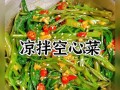 空心菜焯水要不要过冷水_焯水后过冷水的作用