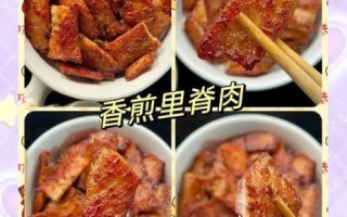 在家怎样做里脊肉好吃_里脊肉怎么炒才嫩