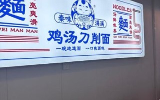 鸡汤刀削面鸡肉臊子怎么做_正宗配方比例