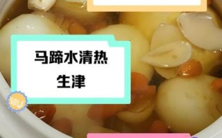 荸荠汤的功效与作用_荸荠汤适合什么人喝