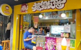 超级奶爸奶茶加盟费多少_加盟条件有哪些