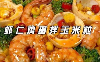 虾仁玉米粒怎么做_虾仁玉米粒的家常做法