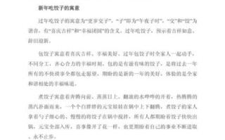 中元节为什么要吃饺子_饺子寓意是什么