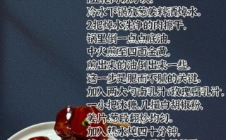 腐乳肉怎么做才软糯不腻_腐乳肉用红腐还是白腐