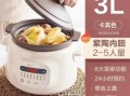 苏泊尔电炖锅怎么用_苏泊尔电炖锅第一次使用要注意什么