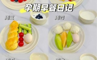 孕妇早餐吃什么好_孕妇早餐食谱大全及做法图解
