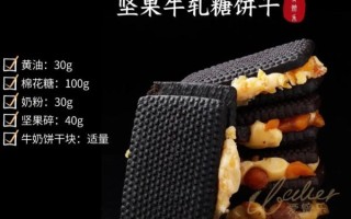 牛扎饼干怎么做_牛扎饼干失败原因